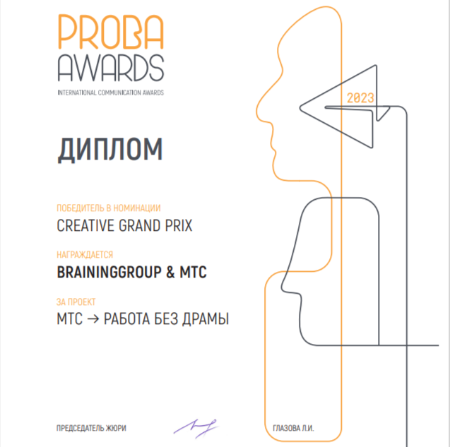 BrainingGroup - креативное агентство HR-маркетинговых коммуникаций.