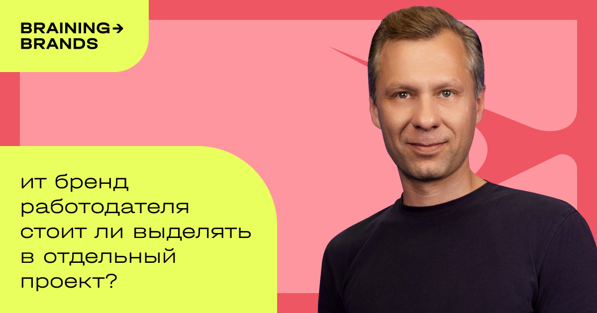 BrainingGroup - креативное агентство HR-маркетинговых коммуникаций.